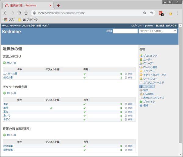 Redmineのチケットの編集方法 ～これだけ見ればOK～ ｜ プロテク